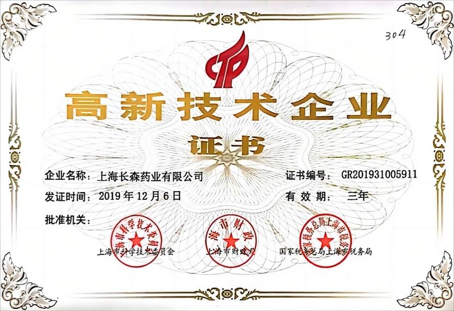 about-us | 上海长森药业有限公司